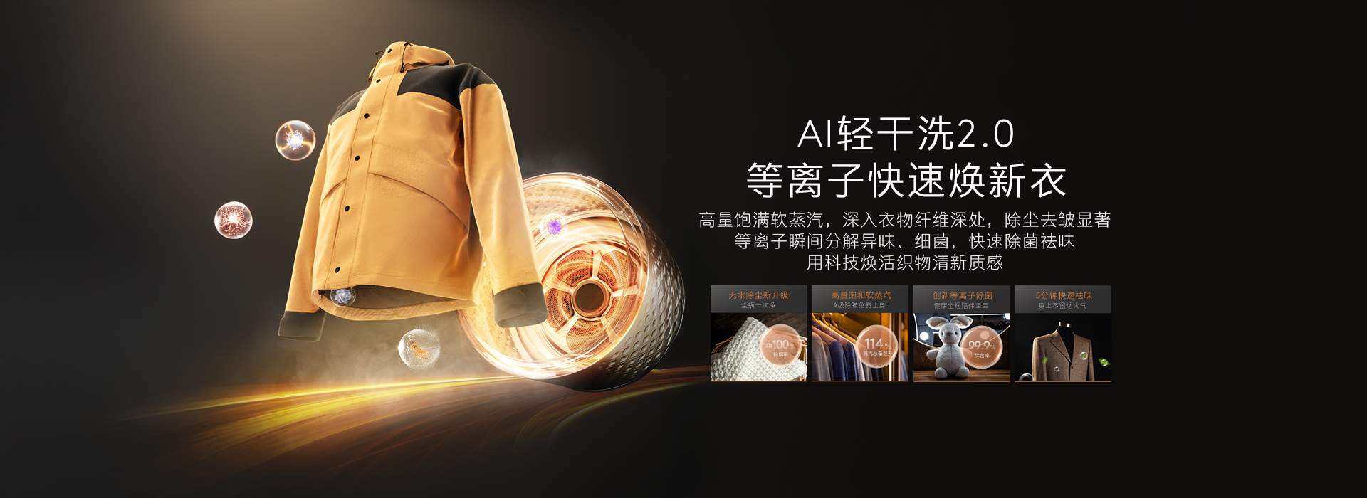 图灵2.0纯平全嵌洗烘套装